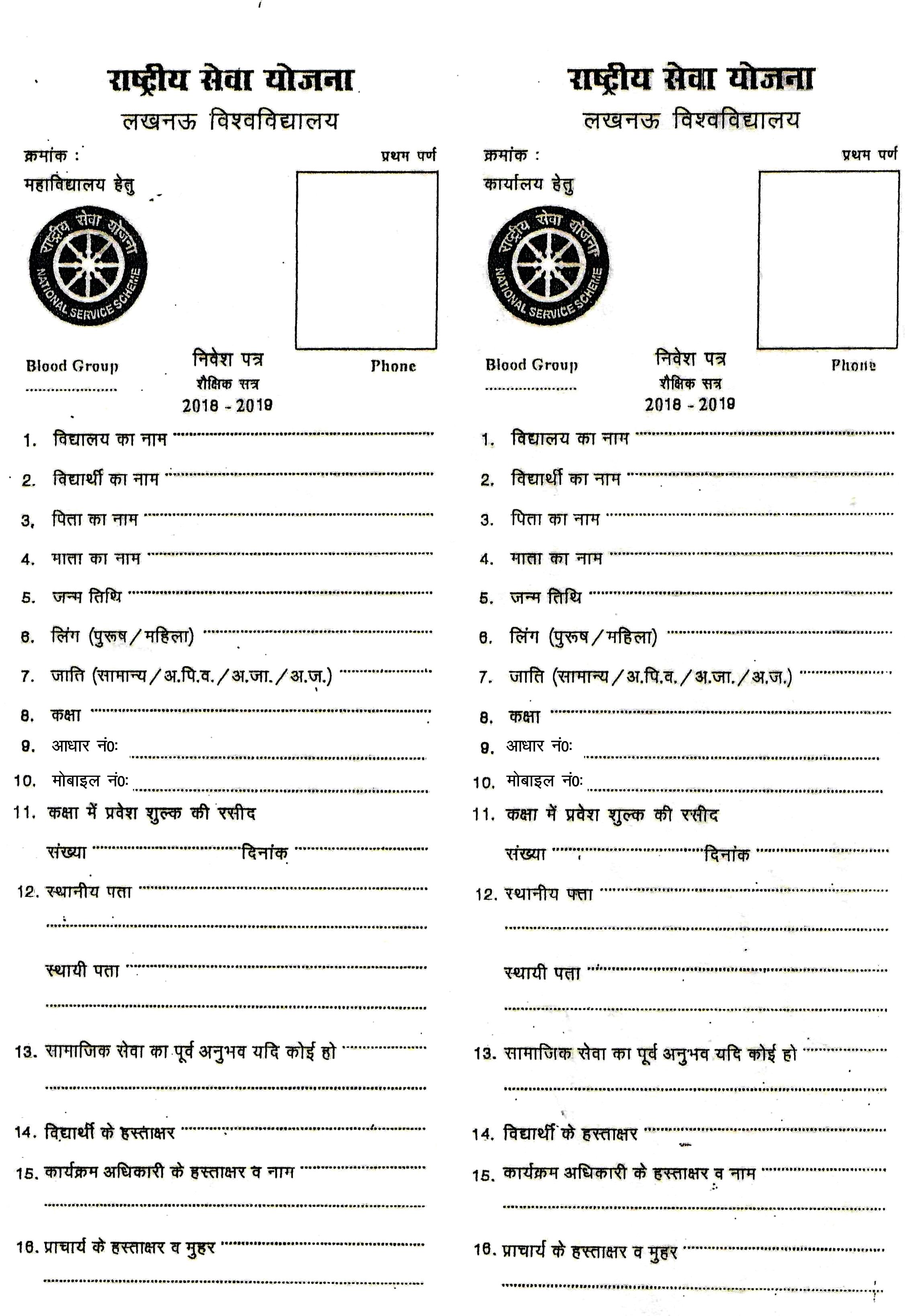 National Post Graduate College